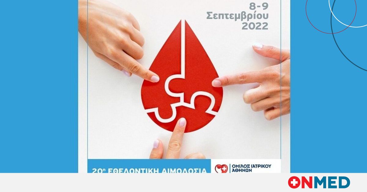 Ιατρικό Κέντρο Αθηνών: 20η Εθελοντική Αιμοδοσία Εργαζομένων