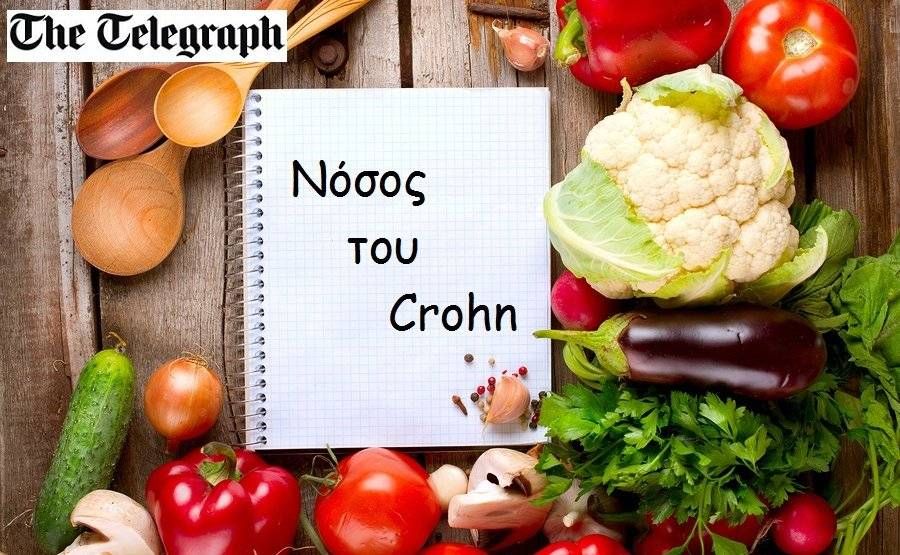 Μακροβιοτική διατροφή για τη νόσο του Crohn