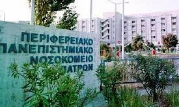 ΠΑΝΕΠΙΣΤΗΜΙΑΚΟ ΝΟΣΟΚΟΜΕΙΟ ΡΙΟΥ