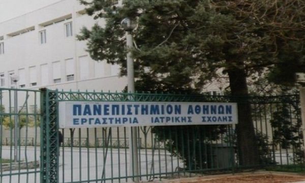 ΙΑΤΡΙΚΗ ΣΧΟΛΗ ΑΘΗΝΩΝ