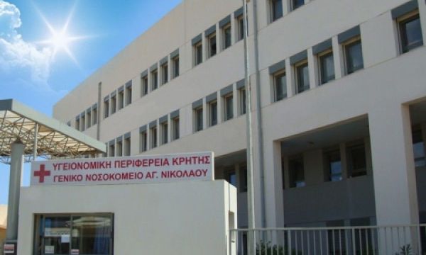 ΥΓΕΙΟΝΟΜΙΚΗ ΠΕΡΙΦΕΡΕΙΑ ΚΡΗΤΗΣ