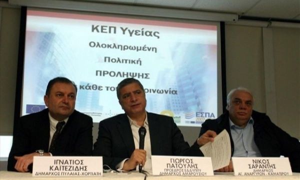 ΚΕΠ ΥΓΕΙΑΣ ΜΑΡΟΥΣΙ