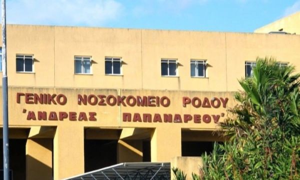 ΓΕΝΙΚΟ ΝΟΣΟΚΟΜΕΙΟ ΡΟΔΟΥ