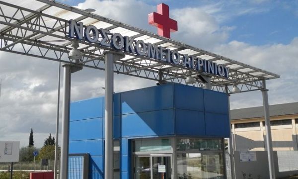 ΔΙΟΙΚΗΤΗΣ ΝΟΣΟΚΟΜΕΙΟ ΑΓΡΙΝΙΟΥ