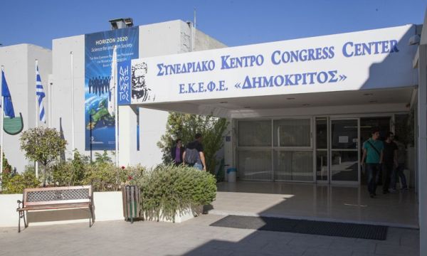 ΕΚΕΦΕ ΔΗΜΟΚΡΙΤΟΣ