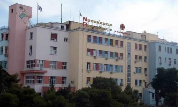 ΝΟΣΟΚΟΜΕΙΟ ΠΑΙΔΩΝ ΠΑΝΑΓΙΩΤΗ ΚΑΙ ΑΓΛΑΙΑ ΚΥΡΙΑΚΟΥ