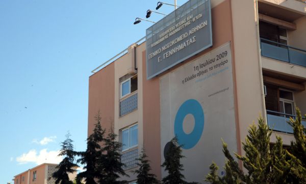 ΓΕΝΙΚΟ ΚΡΑΤΙΚΟ ΝΟΣΟΚΟΜΕΙΟ ΓΕΝΝΗΜΑΤΑΣ