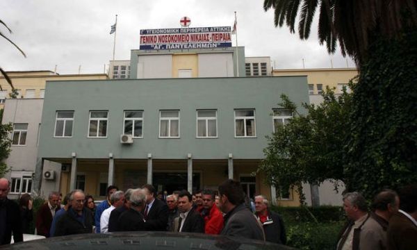 ΝΟΣΟΚΟΜΕΙΟ ΑΓΙΑ ΒΑΡΒΑΡΑ